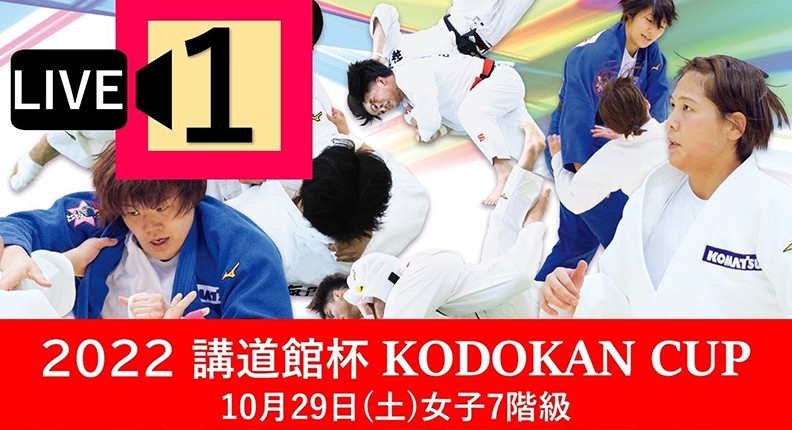 REVIVEZ LA KODOKAN CUP 2022 EN FRANÇAIS - France Judo